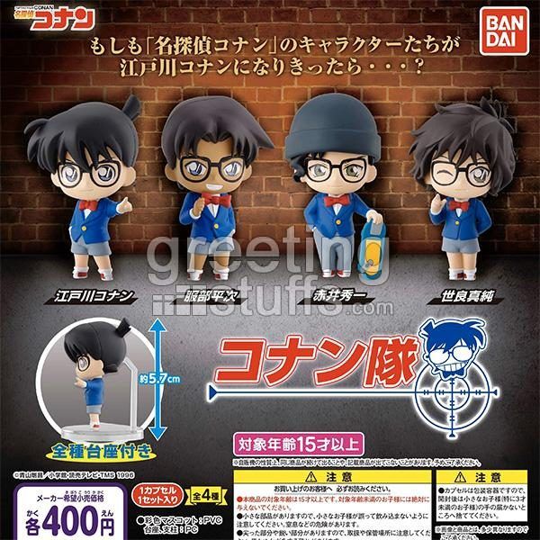 Detective Conan Conantai Collection - Holiday Greeting Stuffs - Free ...
